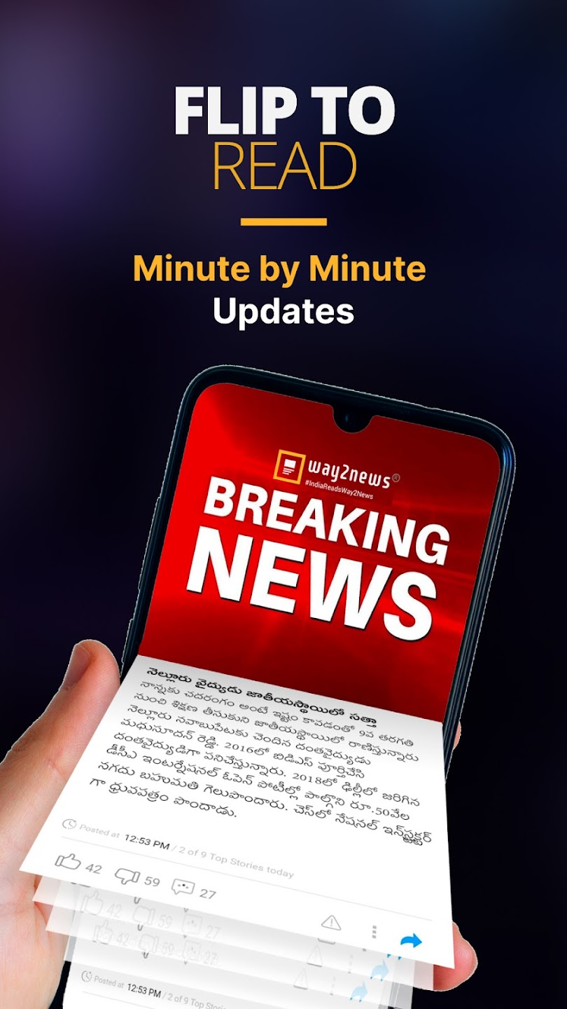 Way2News MOD APK 8.30 (Ad-Free) for Android